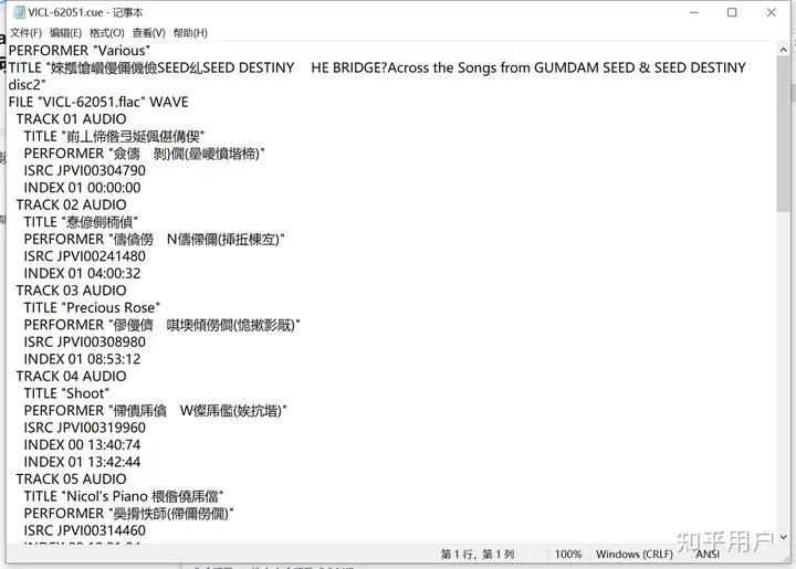 使用foobar2000播放软件时遇到乱码问题，尤其是在播放CUE文件时，该如何解决呢？ - 知乎
