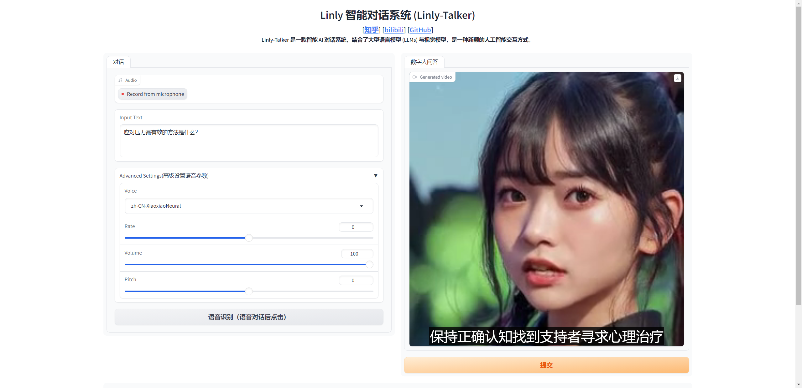 数字人对话系统 - Linly-Talker —— “数字人交互，与虚拟的自己互动” | Adventures in Kedreamix' Digital World
