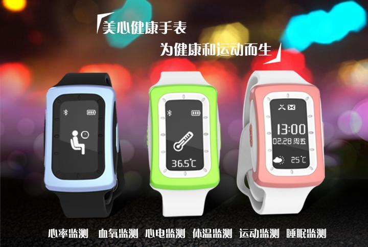 一款集合健康与运动的心率手表 - 知乎