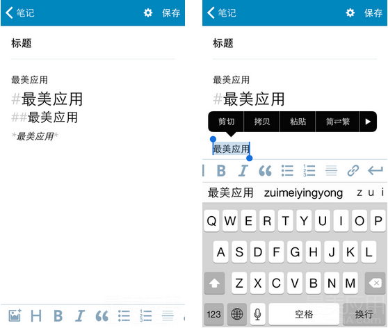 Leanote - 开源的轻量笔记应用 #iOS - 知乎