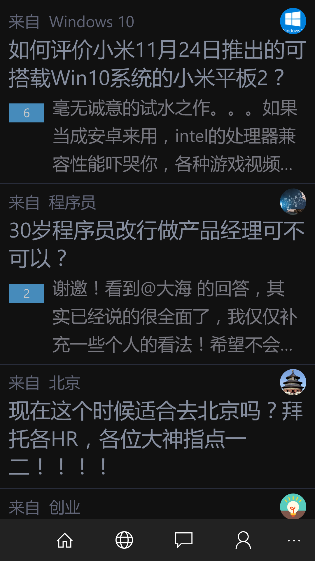 ZhiHu Win 10客户端发布了…… - 知乎