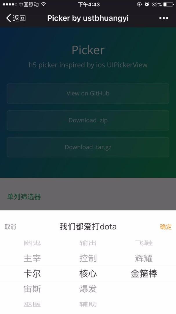 Picker.js--开源H5选择器UI组件 - 知乎