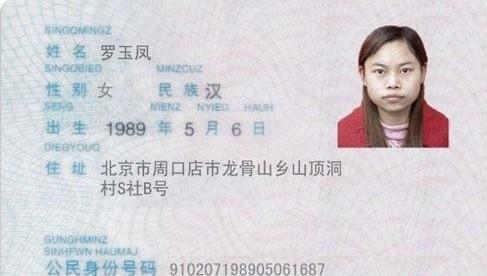 如何提取身份证照片上的信息，如姓名地址身份证号码等？ - 知乎