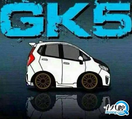 试驾FIT GK5有感 - 知乎