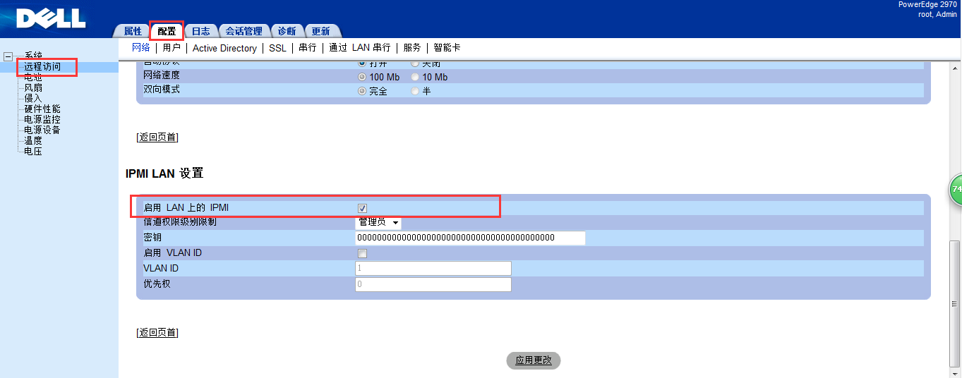 ipmitool错误Unable to establish LAN session? - 知乎