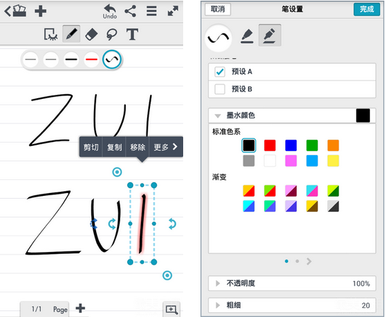 MetaMoJi Note Lite - 电子笔记好选择 #Android #iOS - 知乎