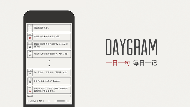 DayGram - 极简主义者的日记本 ＃iOS - 知乎