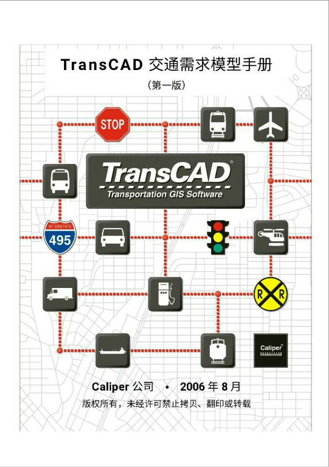 transcad4.5教学？ - 知乎