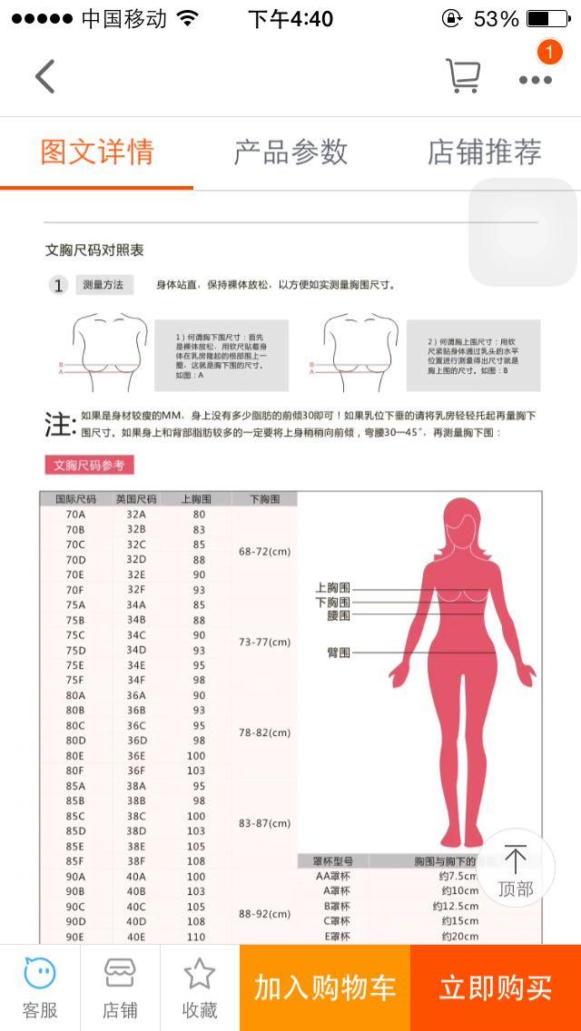 女生胸围到底是70B大还是75B大？ - 知乎