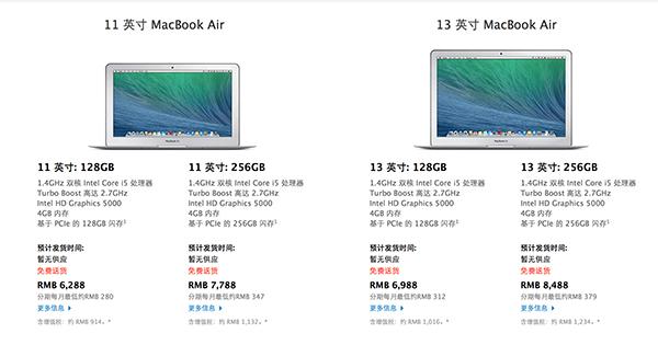 Retina Macbook Air 真的来了！ - 知乎