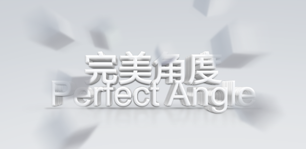 完美角度：Perfect Angle——找寻迷失的记忆 - 知乎