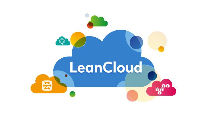 Leancloud 与阿里云到底有什么区别？ 知乎
