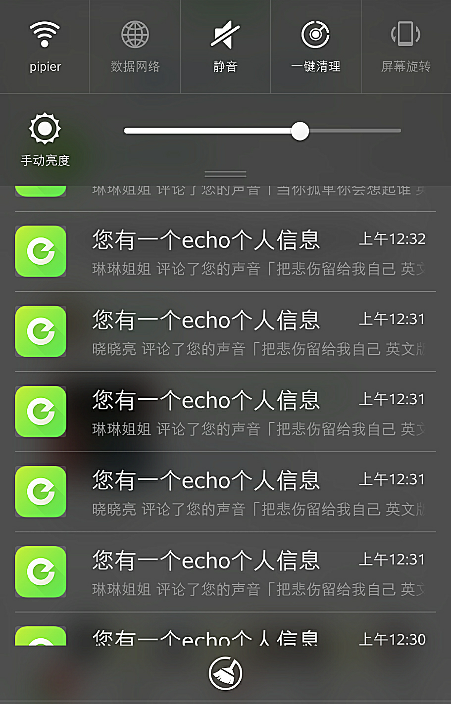 如何评价「Echo」这款 App？ - 知乎