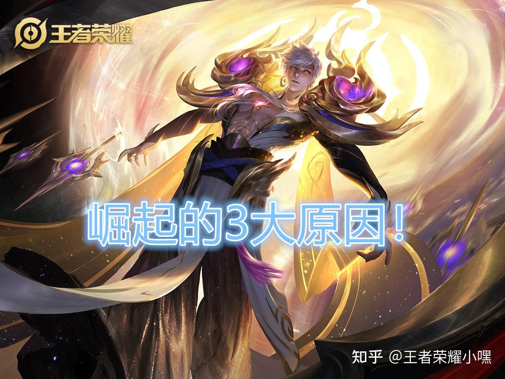 S38又一T0法王诞生，嬴政胜率超52%，3大原因助其成为上分黑马！ - 知乎