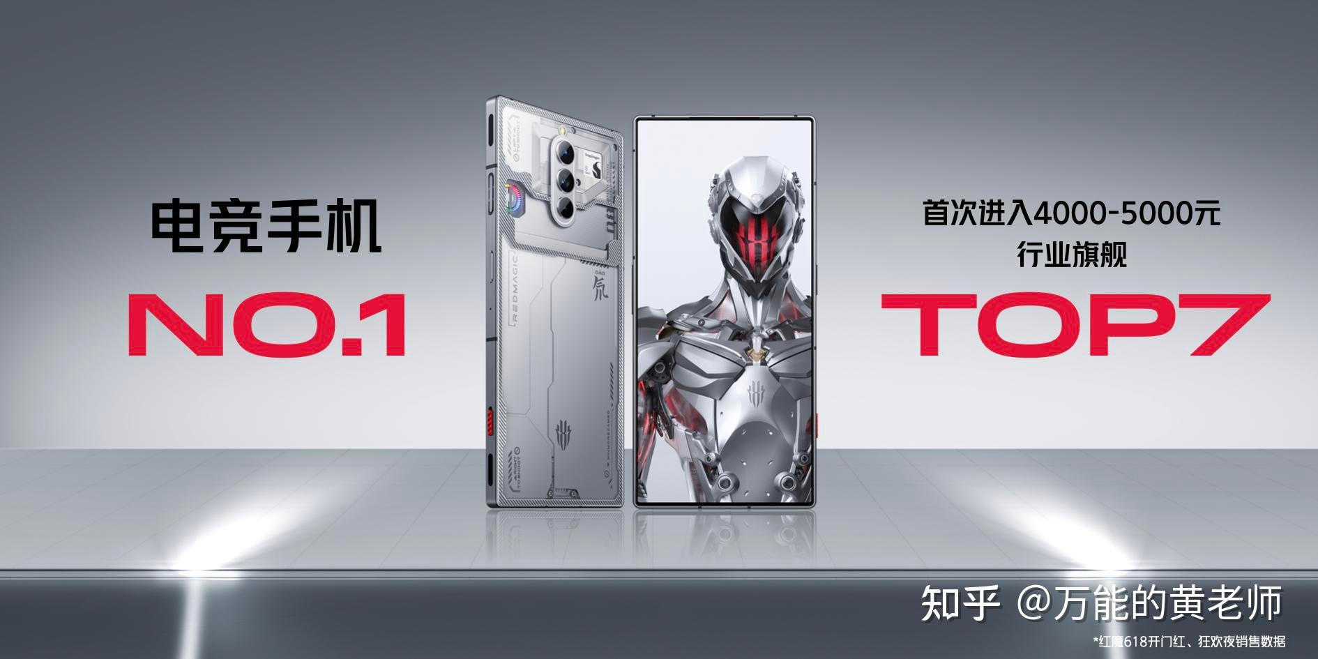 电竞玩家新神装：红魔8S Pro系列首发骁龙8Gen2领先版+24GB运存 - 知乎