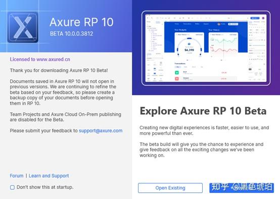Axure 10 Beta新版本功能体验 - 知乎