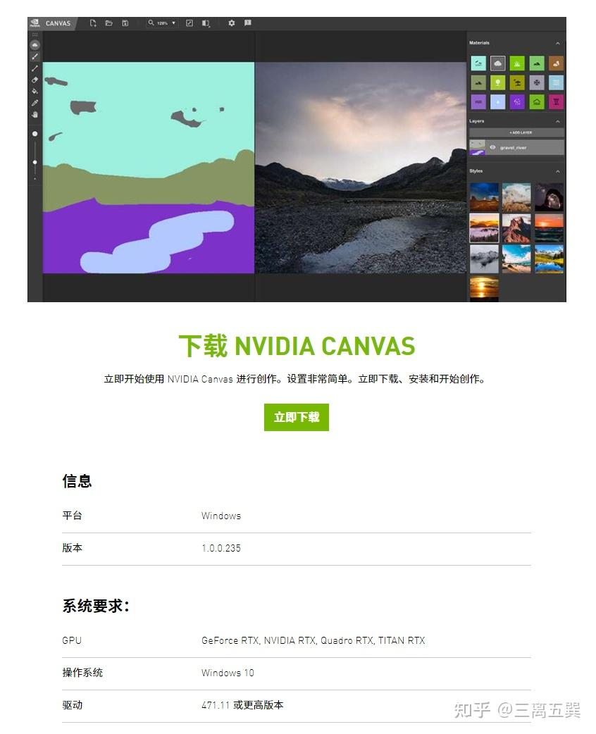 NVIDIA canvas使用尝鲜 - 知乎