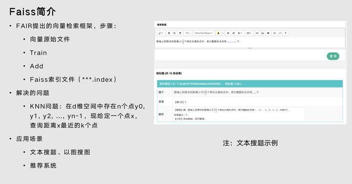 Faiss中的IVF和PQ原理 - 知乎