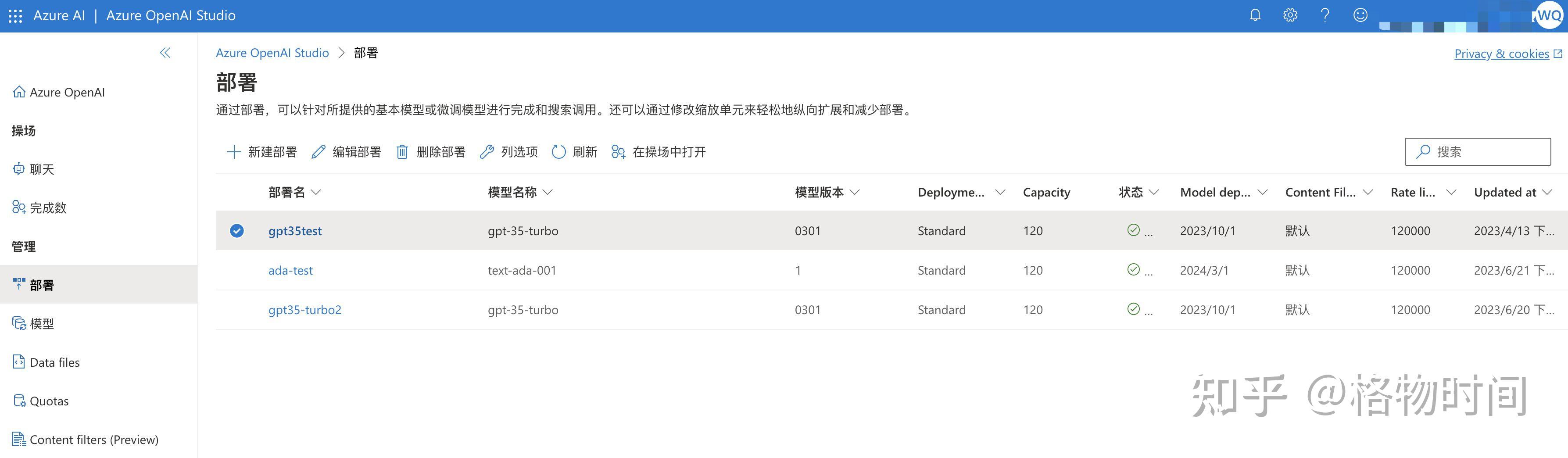 手把手教你在微软云-Azure搭建私有chatGPT - 知乎
