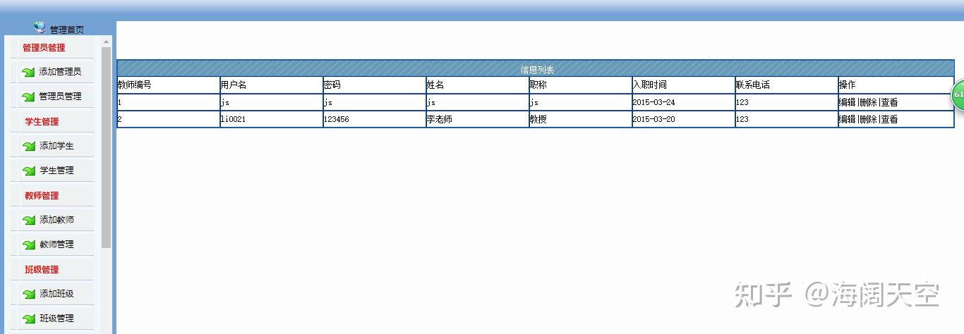 Jsp高校教务管理系统myeclipse开发sql数据库web结构计算机java编程 知乎