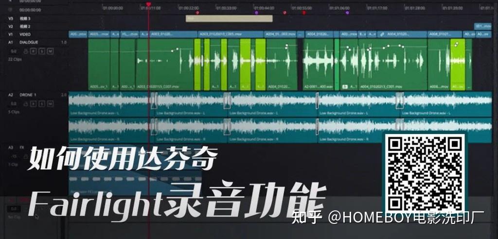 如何使用达芬奇Fairlight录音功能 - 知乎