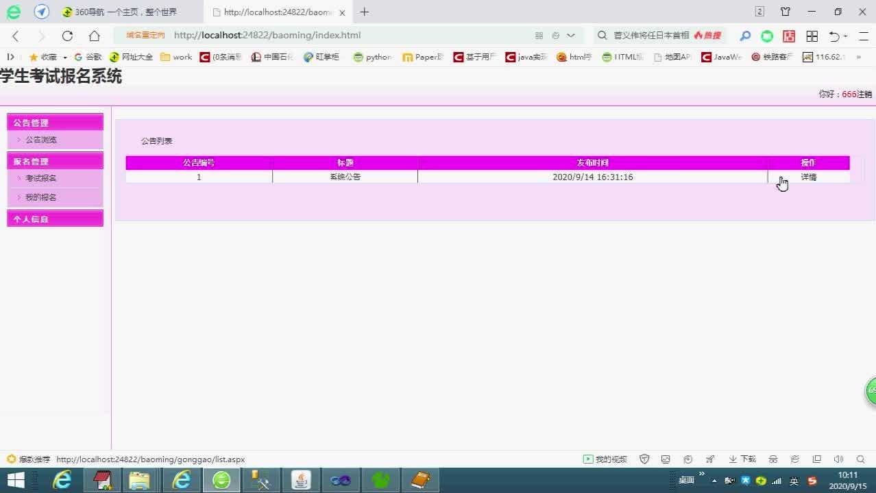 asp.net学生考试报名管理系统VS开发sqlserver数据库web结构c#编程Microsoft Visual Studio - 知乎