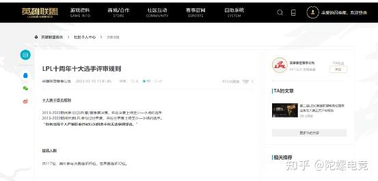 LPL十大选手评选：为什么大家把西卡投到了第一？ - 知乎