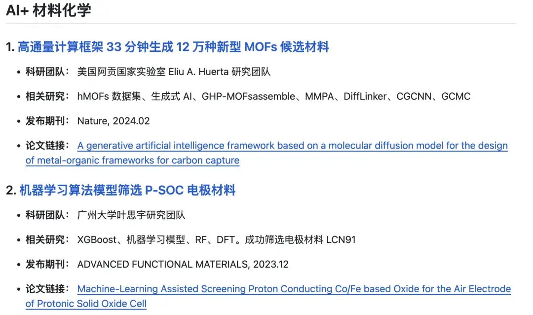 awesome-ai4s 现已开源！超全 AI for Science 学术论文与数据资源汇总，持续更新ing - 知乎