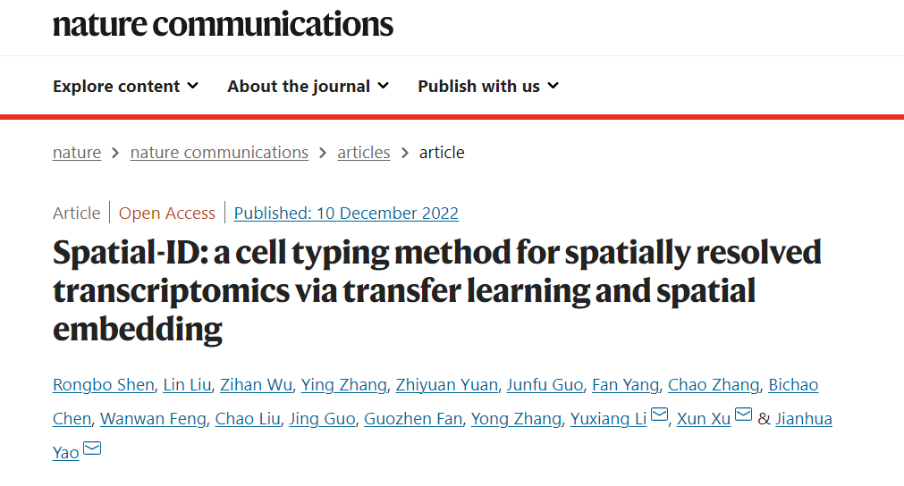 Nat Commun | Spatial-ID：通过迁移学习和空间嵌入进行空间高分辨转录组数据的细胞注释 - 知乎