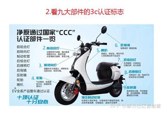3C认证是什么，电动车为什么要有3C认证？ - 知乎