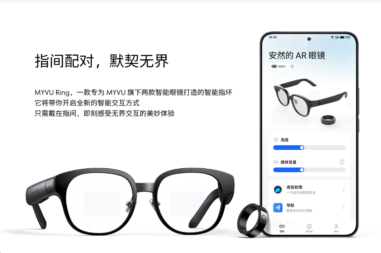 魅族MYVU Ring智能指环开售，可搭配魅族MYVU系列智能眼镜使用，实现多模态交互 - 知乎