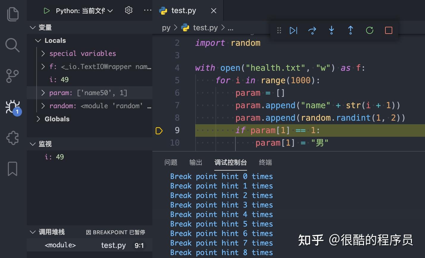 vscode实战：代码调试 - 知乎