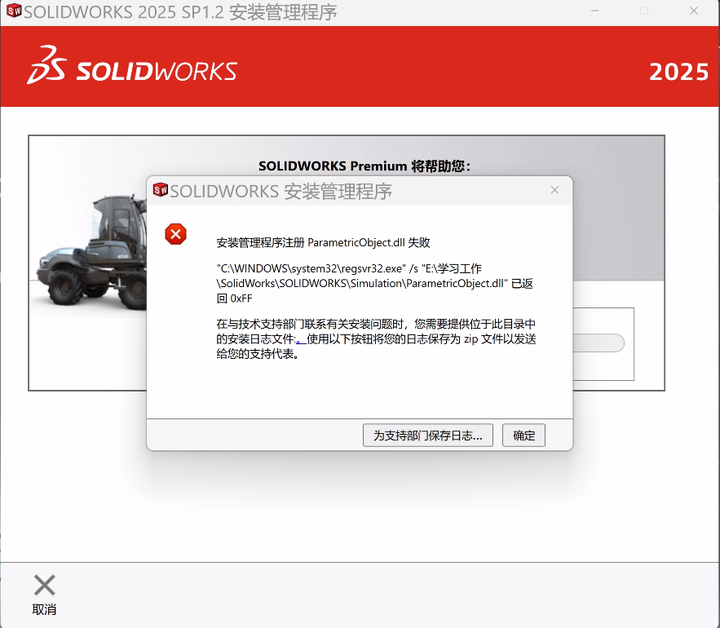 solidworks安装失败报错问题汇总和处理办法，包括Electrical无法连接到 SQL Server和安装管理程序在创建该注册表项时遇到错误处理方法，欢迎在评论区留下你的错误截图 - 知乎