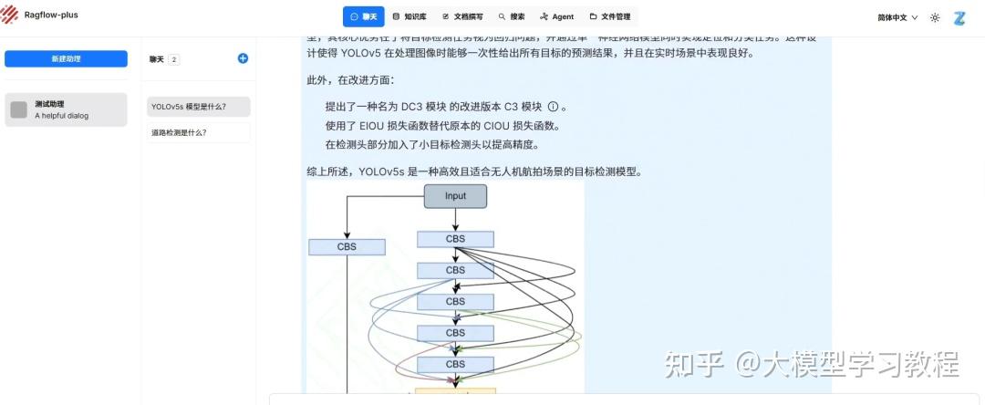 Ragflow-Plus项目概览与操作指南：深入了解【Ragflow】 - 知乎