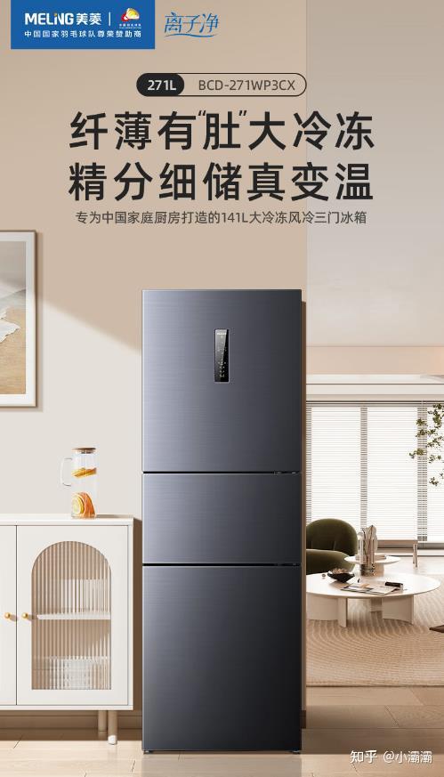 小户型冰箱选购，5款超适合小户型的三门冰箱推荐给大家
