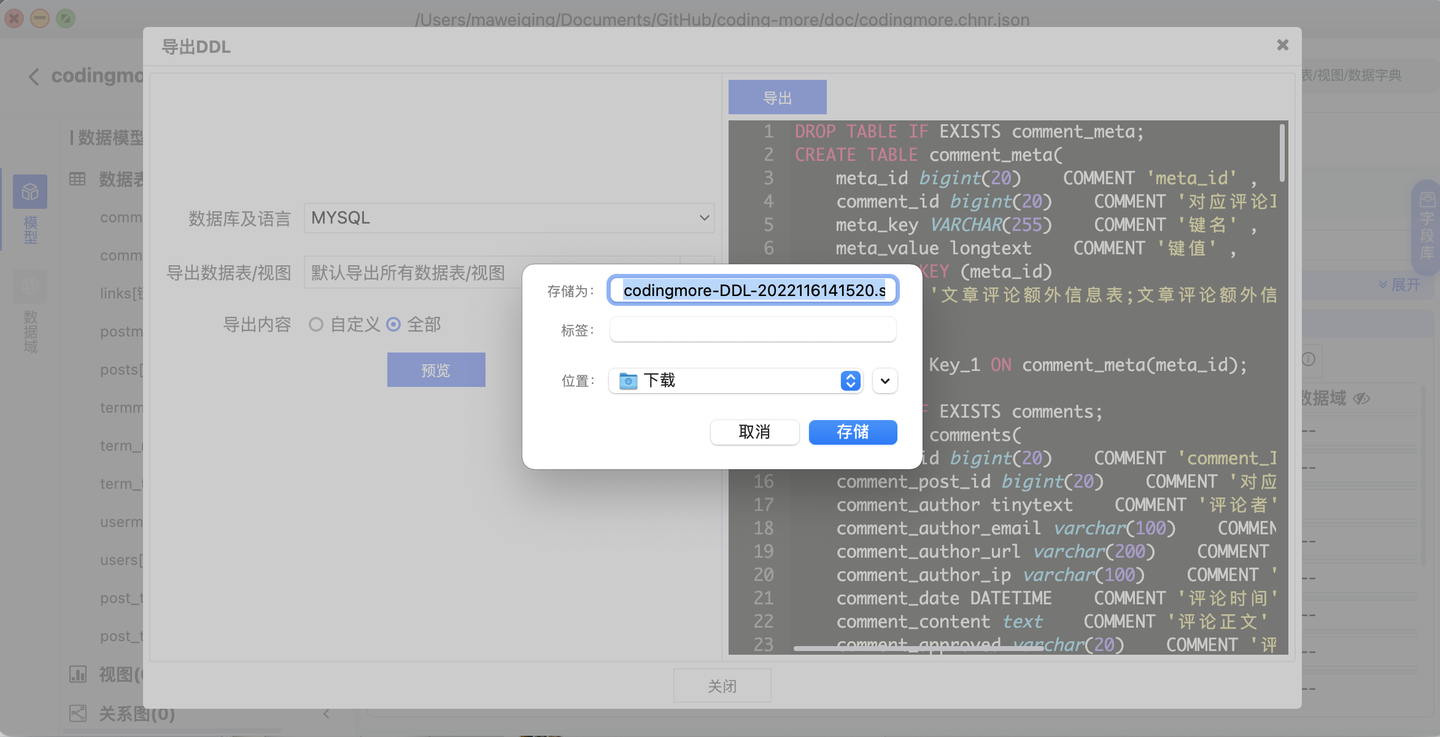 干掉 PowerDesigner，这款开源数据库设计神器真的绝了！ - 知乎