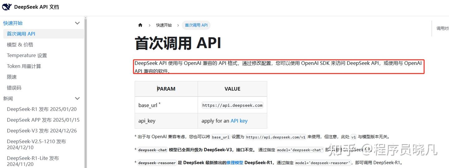 Java如何调用本地部署的DeepSeek - 知乎