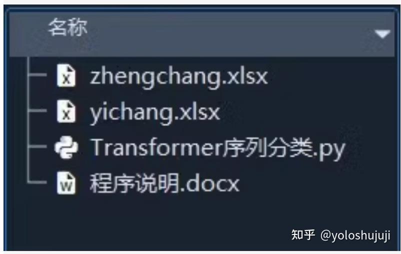 Pytorch中使用transformer对一维序列进行分类 使用transformer对序列进行分类，调整序列的输入格式和构建网络transformer模型中有encoder和decoder