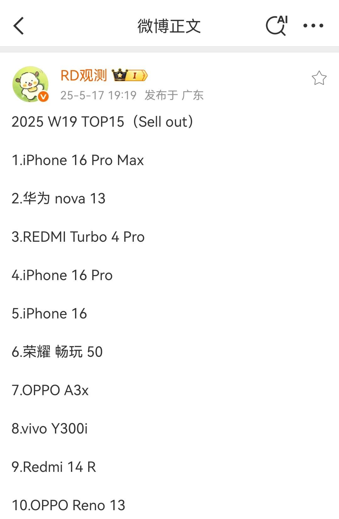 华为nova14系列发布，nova13拿下周销量亚军，双剑合璧横扫中端 - 知乎
