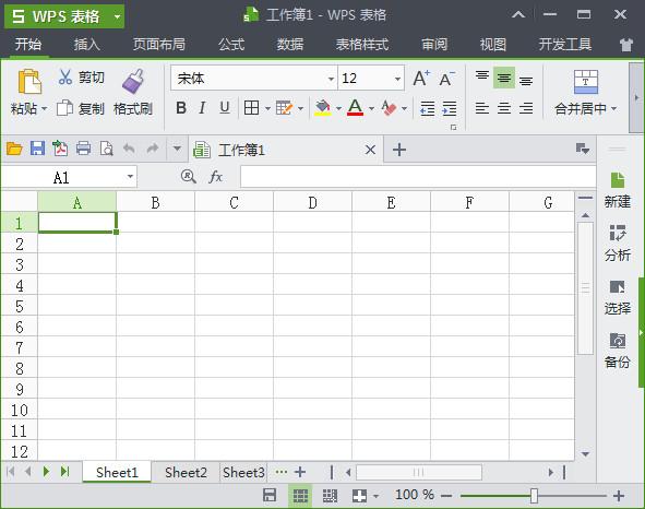 WPS Office 2019 v11.8.2.8875 - 知乎