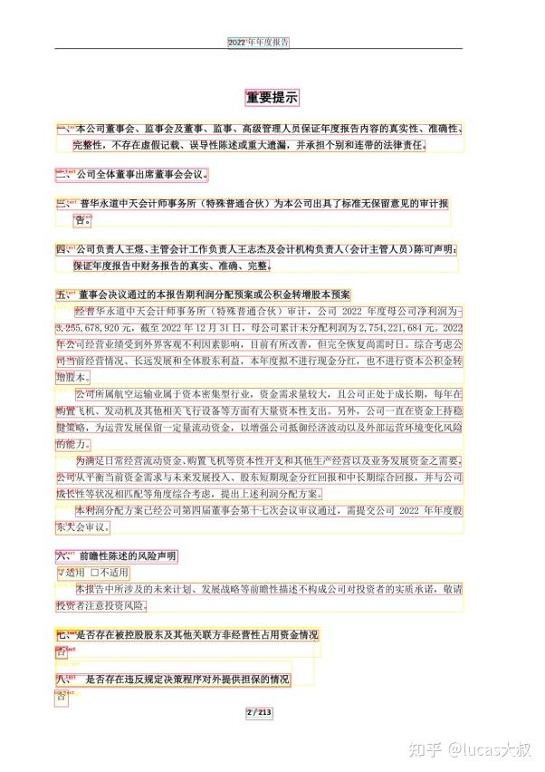 PDF-Extract-Kit:迄今为止最好的PDF内容抽取开源项目 - 知乎
