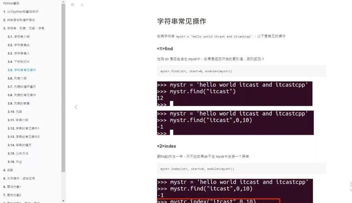Python零基础入门教程 非常详细 ,从零基础入门到精通,看完这一篇就够了 知乎