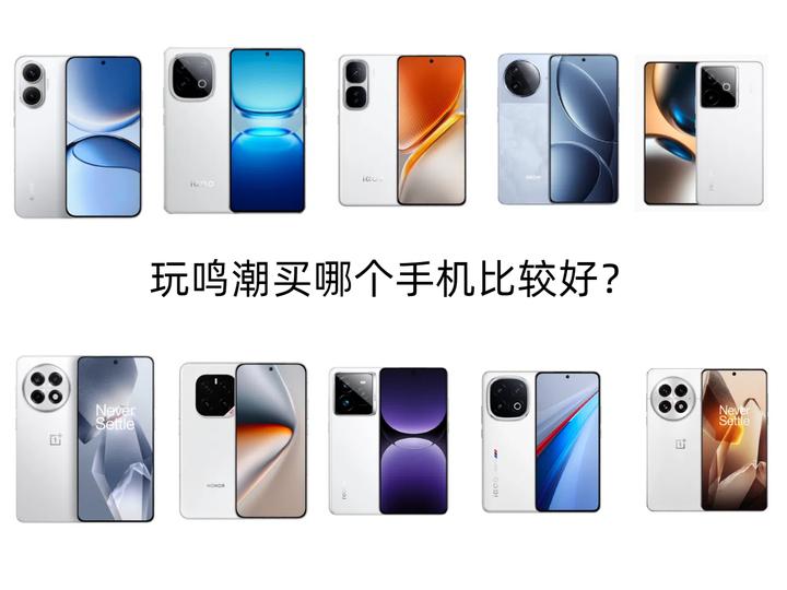 2025年618玩鸣潮买哪个手机比较好？1000-5000元高性价比手机推荐 - 知乎