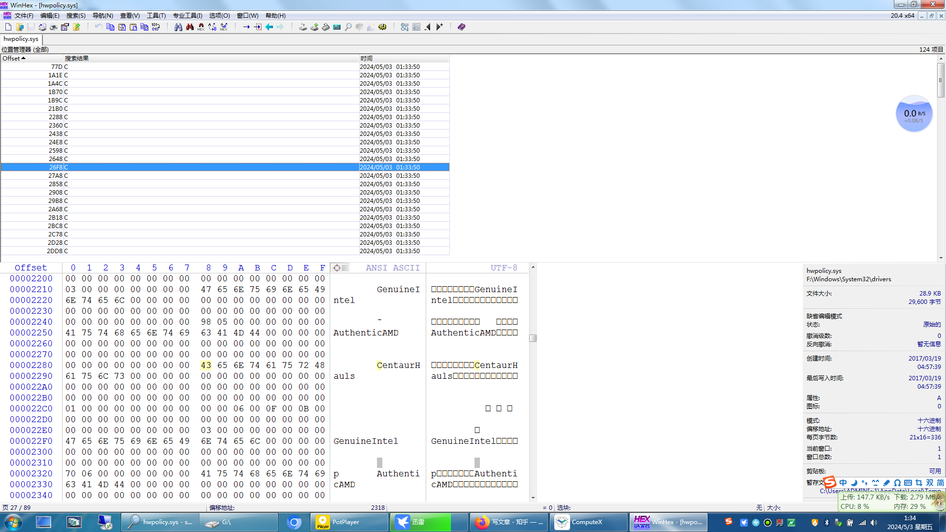 【图吧小白教程】解决国产CPU主机Windows开机蓝屏卡0x0000005D问题 - 知乎