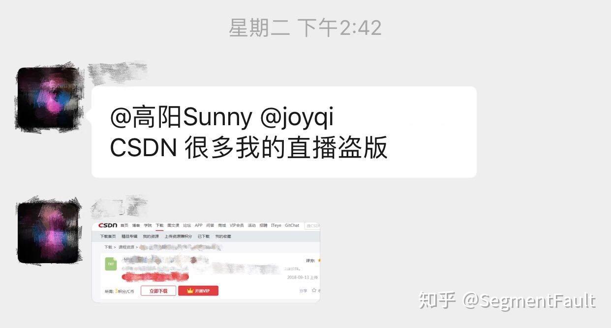 SegmentFault：旗帜鲜明地抵制 CSDN 下载（盗版）站！ - 知乎