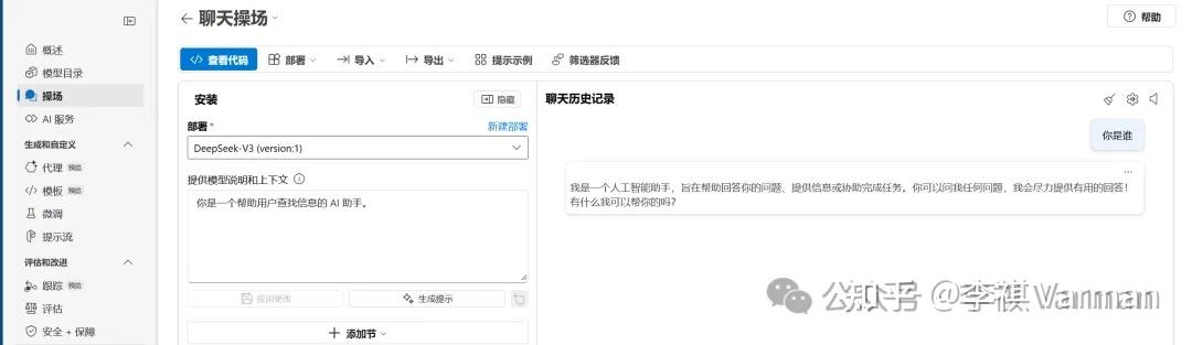 Azure AI Foundry：用 Inference 推理 API 统一模型调用 - 知乎