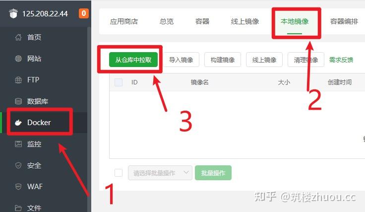 宝塔docker安装nps内网穿透服务 - 知乎