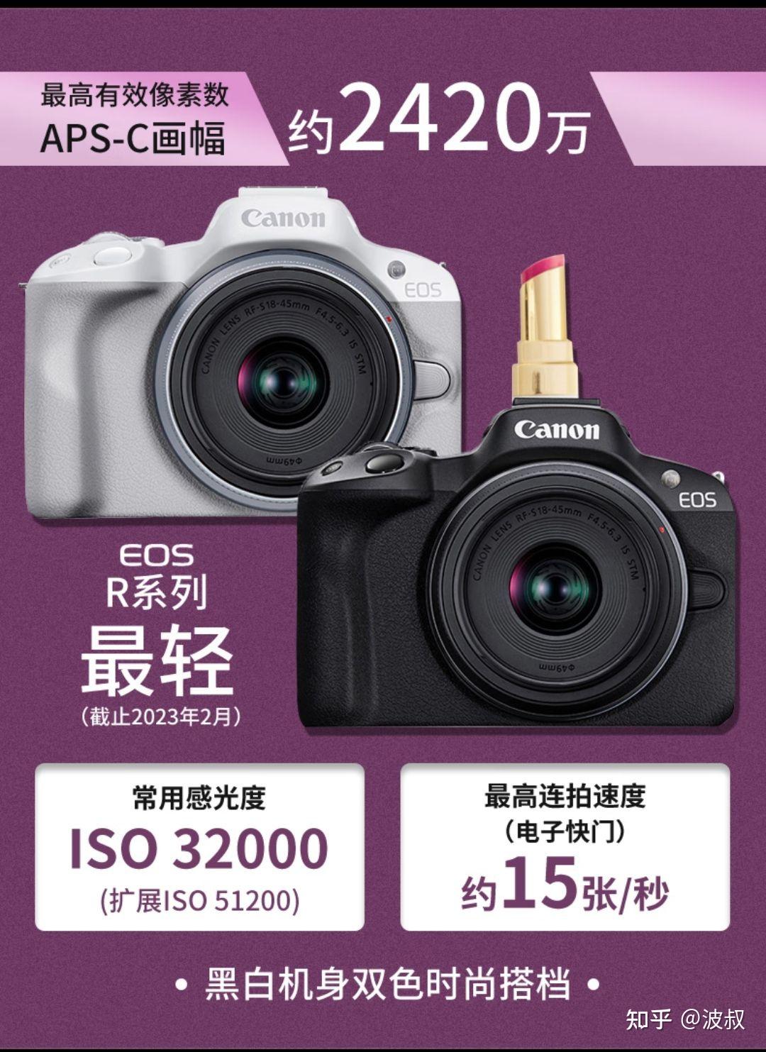 佳能r50、佳能r100和尼康z30哪个拍照效果更好？ - 知乎