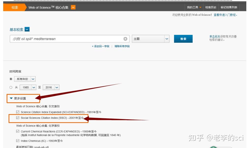 检索ssci数据库方法，推荐WOS - 知乎