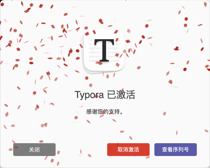 Mac版Typora如何激活 - 知乎